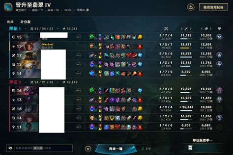 心得 我上翡翠了！！！！ Lol板 Disp Bbs