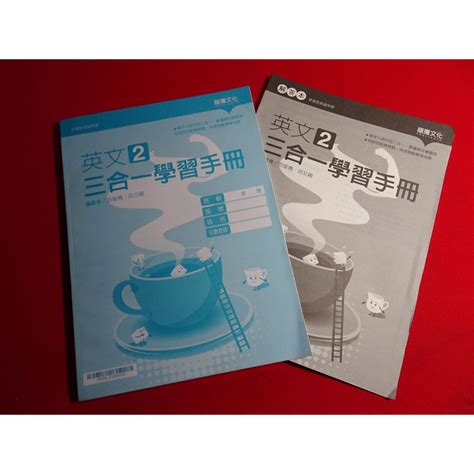 【鑽石城二手書店】高中參考書 108課綱 英文 2 三合一學習手冊 龍騰 出版d 沒寫過 蝦皮購物