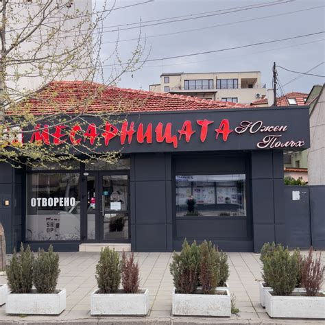 Месарницата Когато знаеш откъде идва вкусът е още по истински Българско месо българска