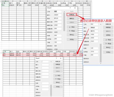 Excel 记录单 快速录入数据excel记录单 Csdn博客