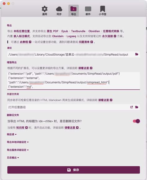 关于增强导出和导出文件名称格式化疑问 · Issue 4948 · Kenshinsimpread · Github