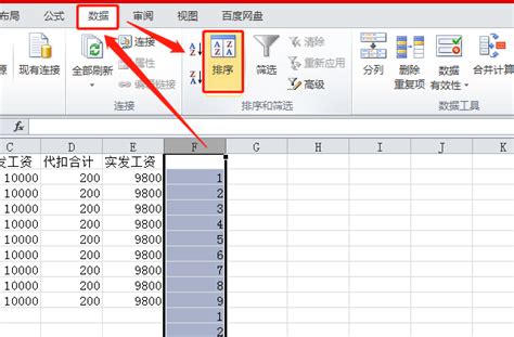 excle给每行数据添加表头 360新知