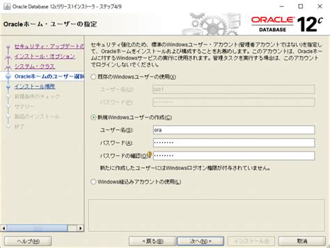 Oracle12c サーバーのインストール方法・手順 Oracle初心者でもスッキリわかる
