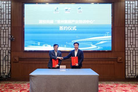 常州氢能产业产教融合高质量发展论坛在常州工业职业技术学院召开 中国江苏网