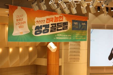 문자로 된 성경 농인들 읽고 이해 어려워