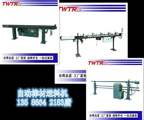台荣长棒料自动送料机 自动车床长棒材送料器 数控长棒材送料架 阿里巴巴