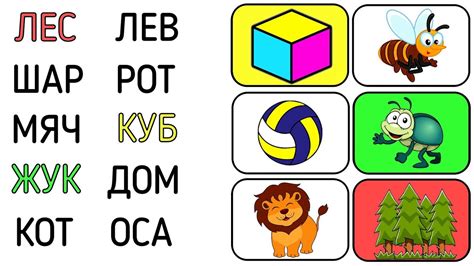 Развивающие мультики для детей Учимся читать Учим слова Обучение чтению Подготовка к школе 1