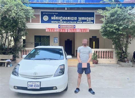 Msjtv News ឃាត់ខ្លួនជនជាតិប៊ុលហ្គារីលួចគាស់ទូអេធីអឹមនៅស្រុកអង្គស្នួល