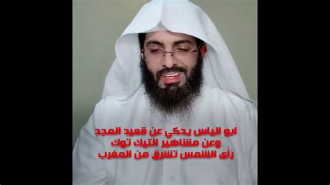 رَأَى الشمس تشرق من المغرب 🔥 ابو الياس يحكي عن قعيد المجد وعن مشاهير