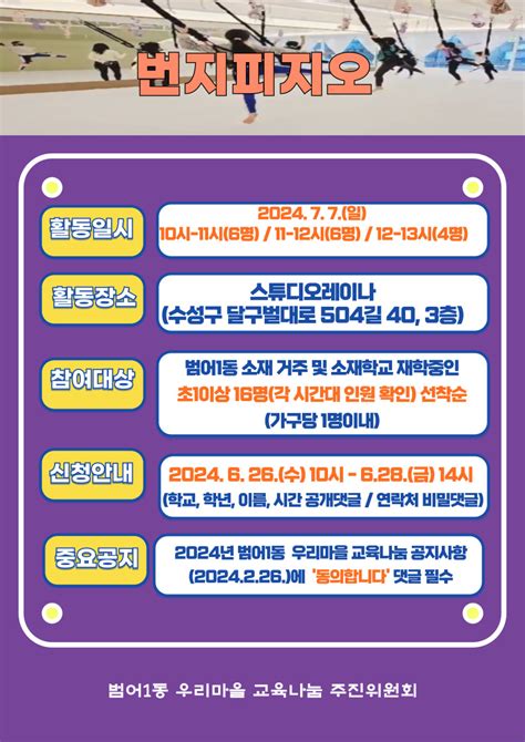 프로그램 정보 우리마을 교육나눔
