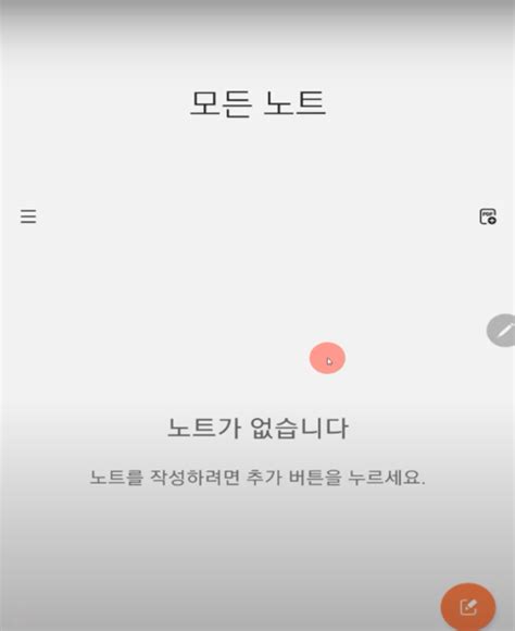 삼성노트앱 사용법 그림 필기메모 Pdf변환 모두 가능~ 네이버 블로그