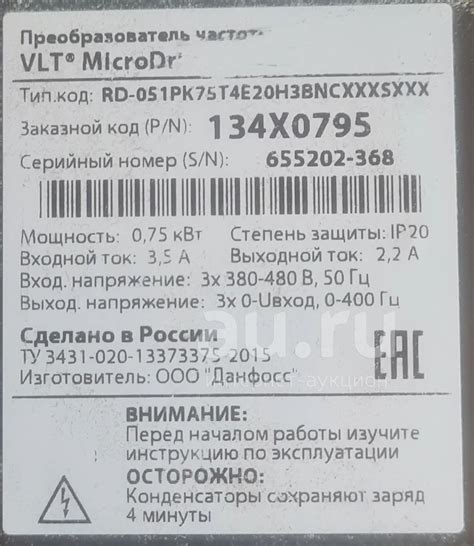 Частотный преобразователь — купить в Красноярске Состояние Б у Другое радиодетали
