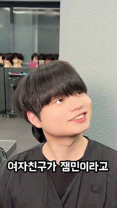 잼민이 탈출 헤어컨설팅 남자머리 홍대미용실 Koreanstyle 이안 Youtube
