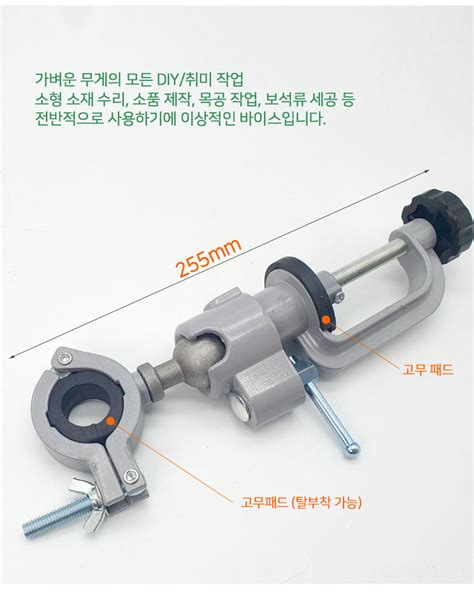 아이베란다 바이스 회전형 드릴 그라인더 스탠드 Sa 아이베란다 공식몰 Diy목공자재