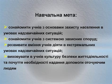 Запобігання реагування на надзвичайні ситуації та ліквідація їх наслідків презентация онлайн