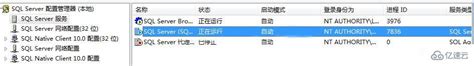如何解决navicat连接sql Server报08001错误的问题 数据库 亿速云
