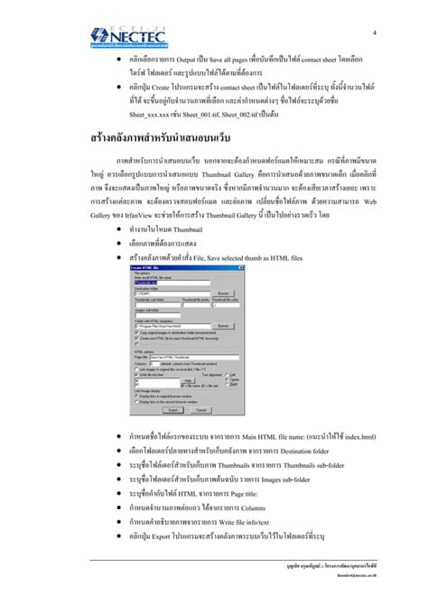 Irfanview Pdf