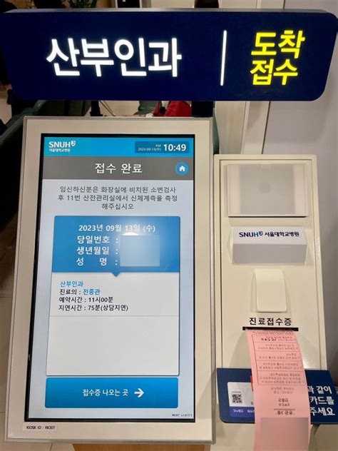 임신기록 이란성 남매 쌍둥이 30 31주차 임신후기 서울대병원 정기 초음파 외래진료날 전종관 교수님 후기 주수별 쌍둥이 배크기 및 라솜 산후조리원 창경궁점 산전