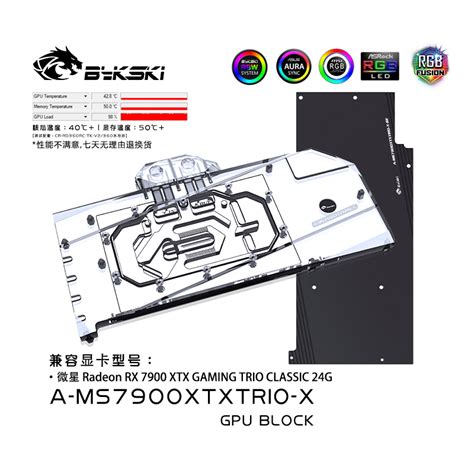 Bykski บล็อก Gpu สําหรับการ์ดจอ Msi Rx 7900 Xtx Gaming Trio Classic 24g A Ms7900xtxtrio X