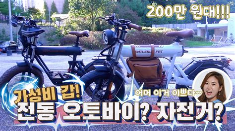 벤틀러스 Gt20 200만 원대 전동스쿠터 나보고 반한 김경아가 반한 디자인 Feat세임바이크 Youtube