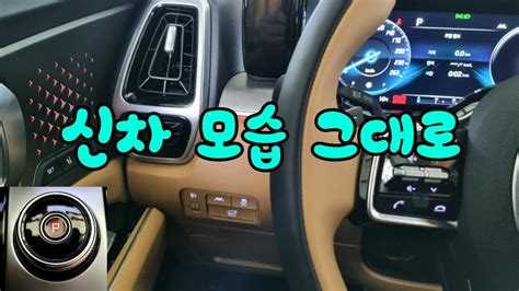 신차 구입후 첫 관리는 이렇게 Youtube