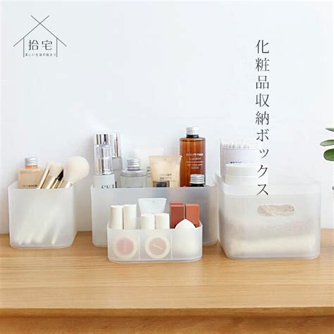 Muji日本化妆品收纳盒日本无印桌面收纳盒首饰杂物收纳储物虎窝淘