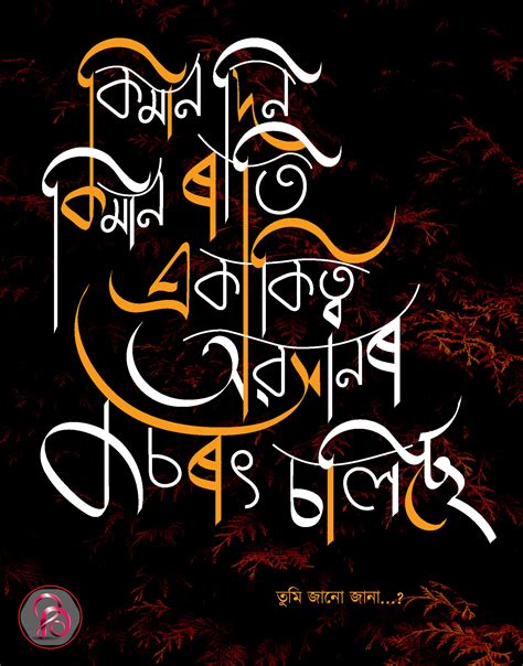 Graphics And Folk Assam Assamese Calligraphytypography