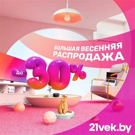⭐ Большая весенняя распродажа!!! Промокод до 30% ⭐ https://by-promokod ...