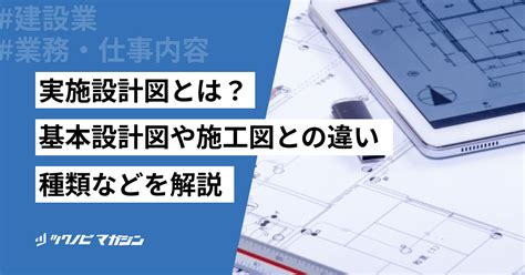 施工体系図とは施工体系図の記入例や書き方について紹介 ツクノビ