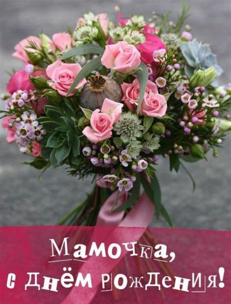 С днем рождения мамочка фото картинки