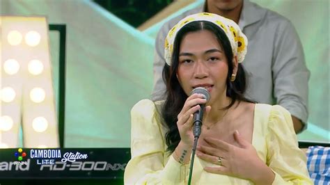 បទ សំរោងចុងកាល ច្រៀងដោយ អ្នកនាង ស៊ុន សេដ្ឋសុជ្ឈតា Youtube