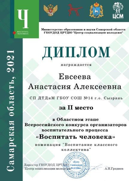 Подведены итоги областного этапа Всероссийского конкурса организаторов воспитательного процесса