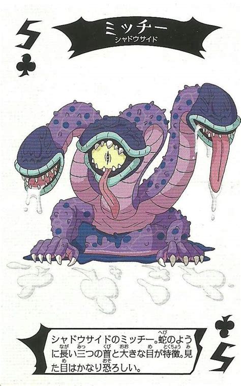 The Funniest Yo Kai Micchi Wiki Yo Kai Watch Amino