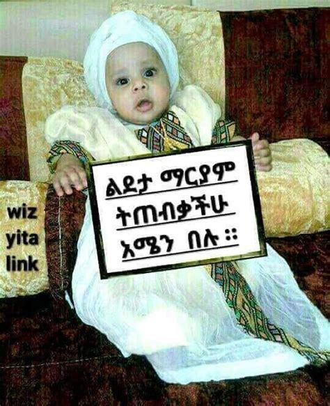 ነጌ እኮ እናታችን ቅድስት ድንግል ኦርቶዶክስ ተዋሕዶ ቀጥተኛዋ መንገድ ናት