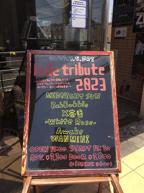 Hide Tribute 2023温かく終了〜 ぽっくんギャラリー
