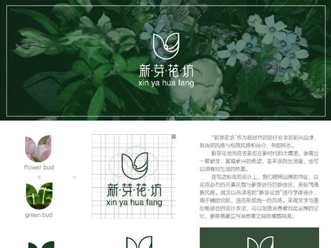 新芽花坊鹿曼妮 站酷zcool