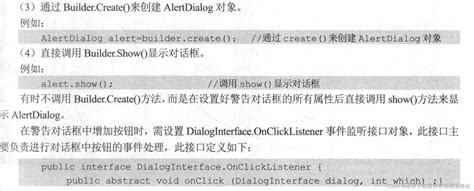 移动应用开发期末复习(自用复习勿转)移动应用开发期末考试题 Csdn博客 移动应用开发期末复习(自用复习勿转)移动应用开发期末考试题 Csdn博客
