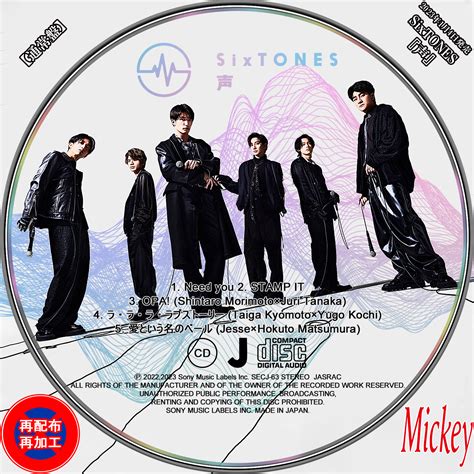 Sixtones『声』【通常盤】cd盤オリジナルcd盤 Mickeys Request Label Collection