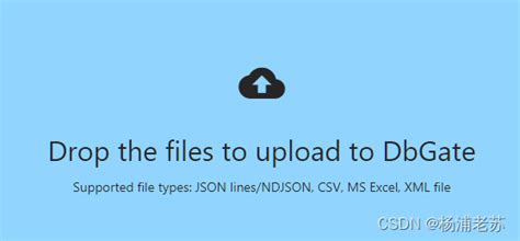 跨平台数据库管理器dbgate Csdn博客