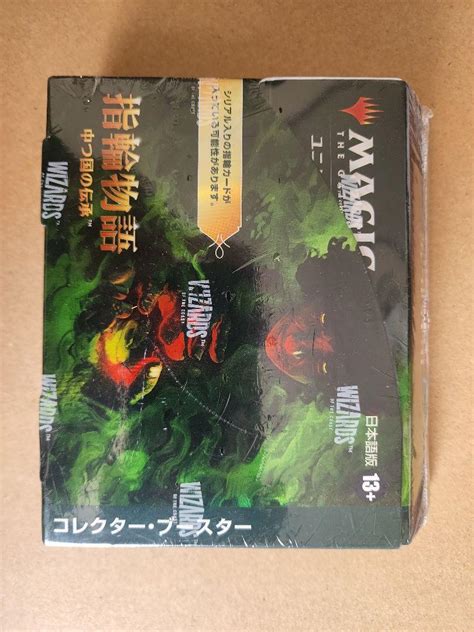 マジックザギャザリング 指輪物語 中つ国の伝承 コレクターブースター未開封box マジック：ザ・ギャザリング