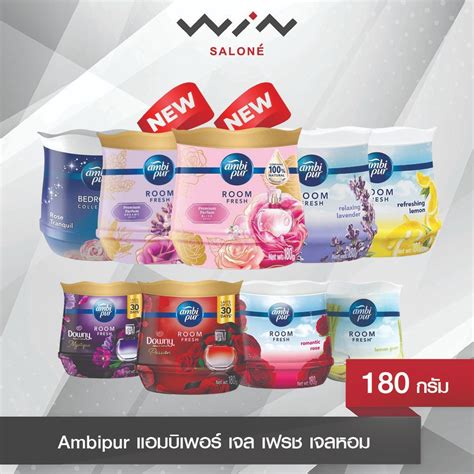 Ambipur แอมบิเพอร์ เจล เฟรช เจลหอม เจลปรับอากาศ 180 กรัม ให้บรรยากาศ หอม สดชื่น ทุกวัน Shopee