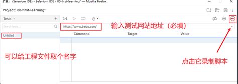 【selenium】导出成py脚本的基础使用 seleniumide导出python csdn博客
