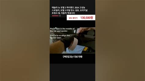 테슬라 뉴 모델 3 하이랜드 2024 고성능 스포일러 모델 3 리얼 탄소 섬유 오리지널 트렁크 윙 자동차 액세서리