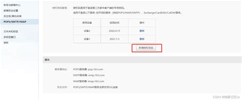 Java 整合网易邮箱发送邮件时遇到的问题535 Error：authentication Failedand553 Authentication