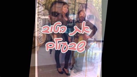 מזל טוב אמא Youtube