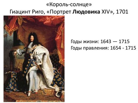 Искусство Франции Xvii века презентация онлайн