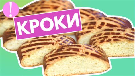🔴 Вкусное Домашнее Печенье Кроки Простые рецепты печенья Как приготовить печенье Youtube