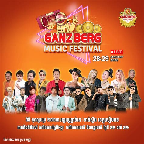 Siemreap សៀមរាប ពិធីបុណ្យអង្ករ ២០២៣ អង្ករល្អផ្តាច់គេ