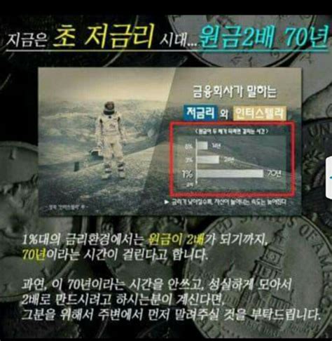 금융피플즈 72의 법칙 많이 들어보셨죠~ 자그럼 먼저 72의 법칙을 다시한번 설명드리겠습니다 72법칙은 일정한 수익률