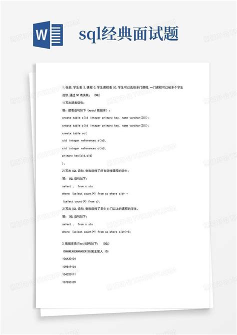 sql经典面试题word模板下载 编号lamvdnee 熊猫办公